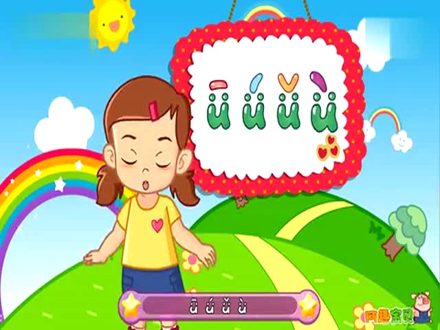 汉语拼音字母表 - 网趣语文