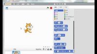 scratch趣味编程第1课《scratch2的安装》