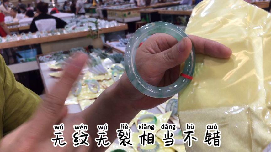 翡翠手镯的秘密#缅甸翡翠