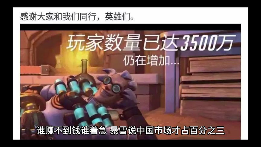#魔兽世界 #暴雪网易 外服收入比国服高多少?国服人还多