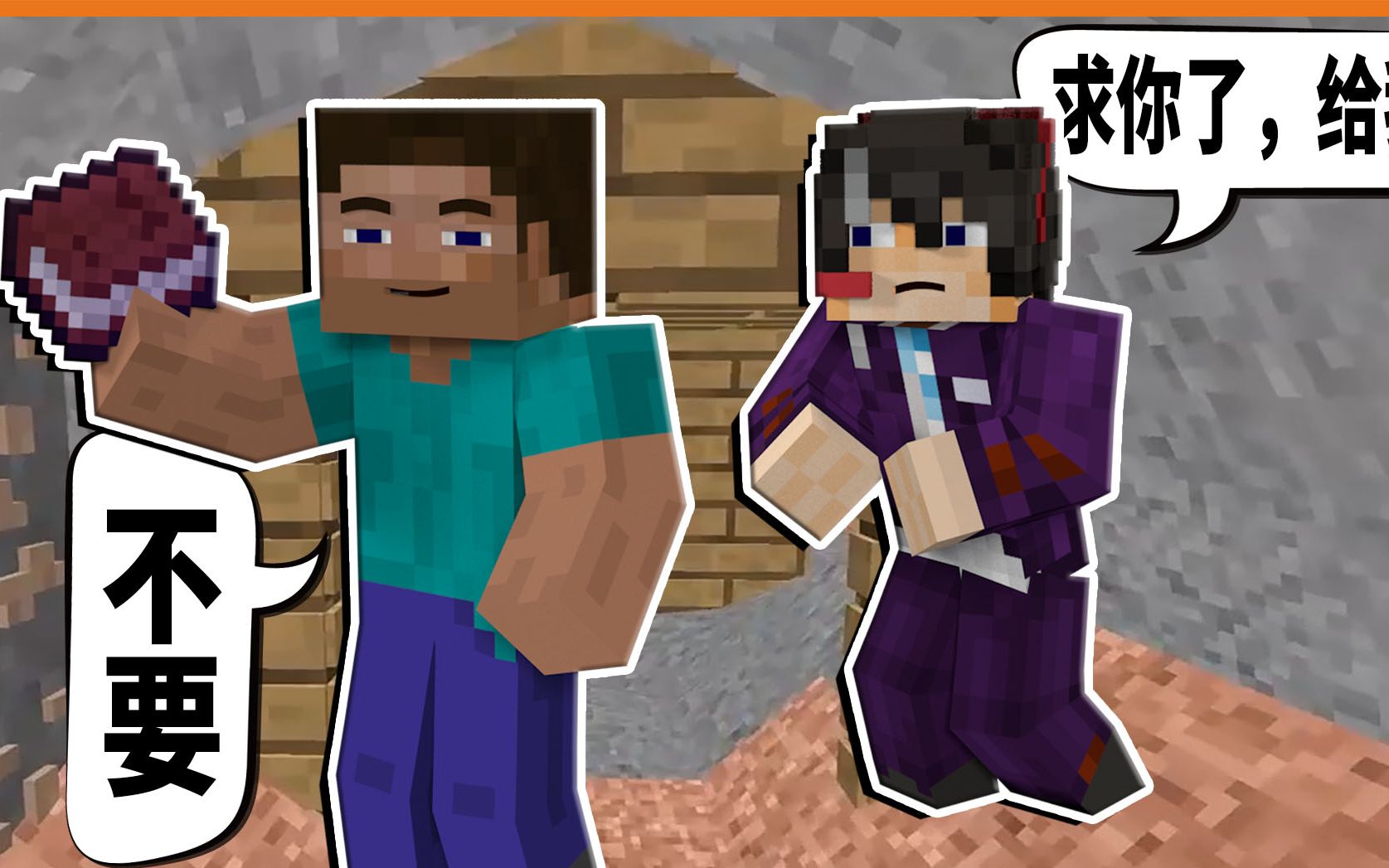 我的世界吸血鬼爸爸猎人儿子27:吸血鬼伯爵求书,猎人不给