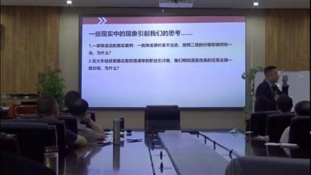 侯海飞老师班组长管理视频