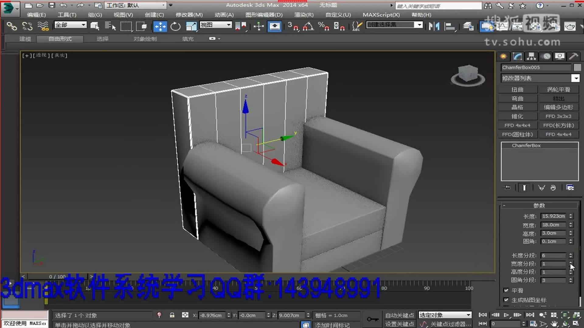 3DSMAX教程3DSMAX室内设计3DSMAX建模教程3DSMAX编辑材质...