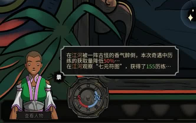 【小法】武侠商业大亨?16岁绝世美女前往太污村开始房地产创业。