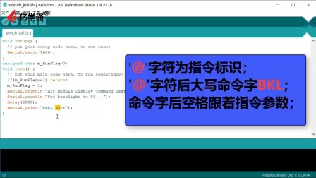 ...035教程】Arduino专用串口彩屏-初级教程Par6_进阶使用指令操作