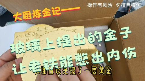 这废料出金率,让老铁能憋出外伤