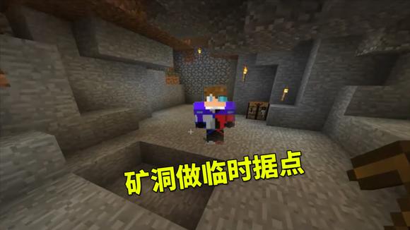 我的世界单人生存1:我将废弃的矿洞,改造为我的临时据点
