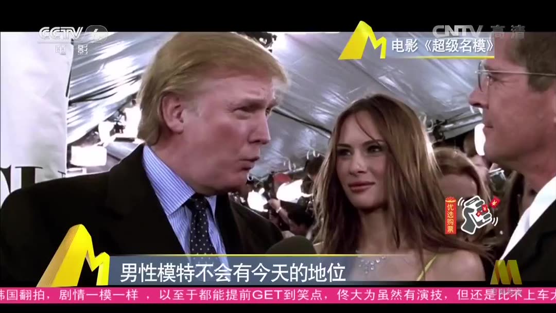[中国电影报道]美国新任总统特朗普爱客串 曾留名星光大道