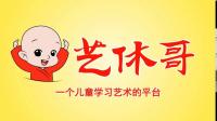 动漫系列课程:经典动漫形象画法 第26集 功夫熊猫
