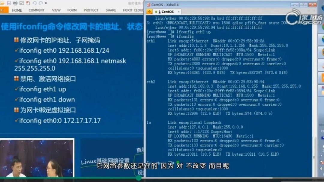 Linux网络设置(4)