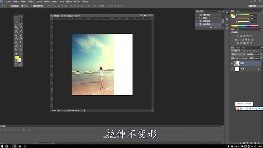零基础学习PS:简单地几个操作步骤,教会你图片拉伸不变形!