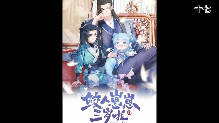 燕惊澜让皇上看到娇娇的真身,求皇上让自己保护娇娇#二次元