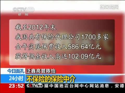 保险中介监管信息系统最新视频