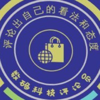 数码科技评论员 