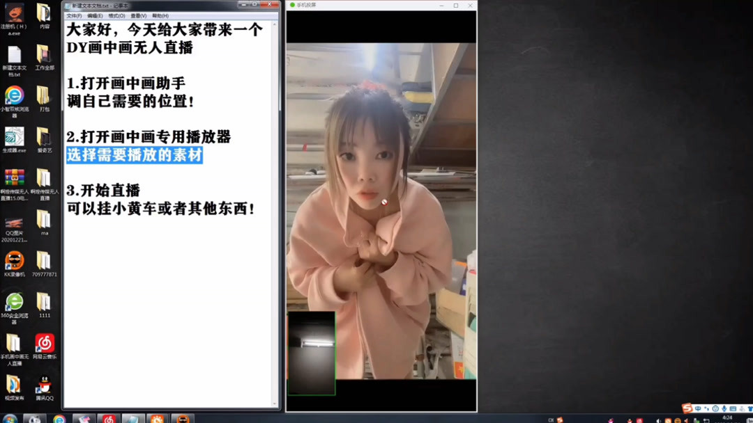 抖音直播怎么放音乐教程