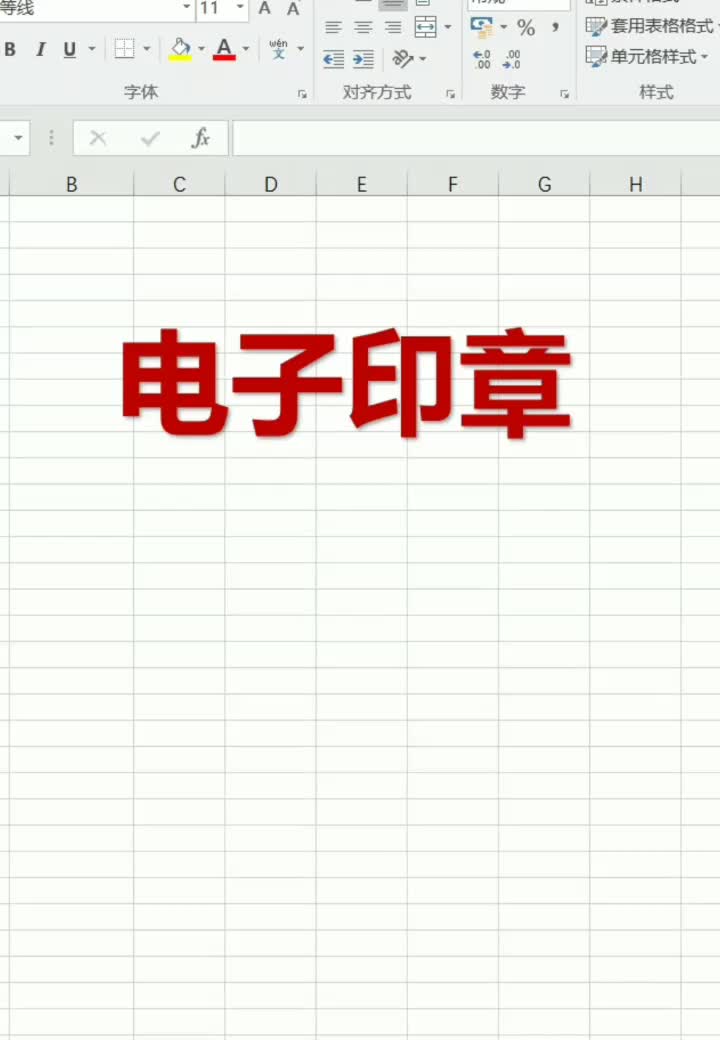 #办公软件技巧 #办公技巧 #excel技巧 #excel教学 #加油吧职场人 #...