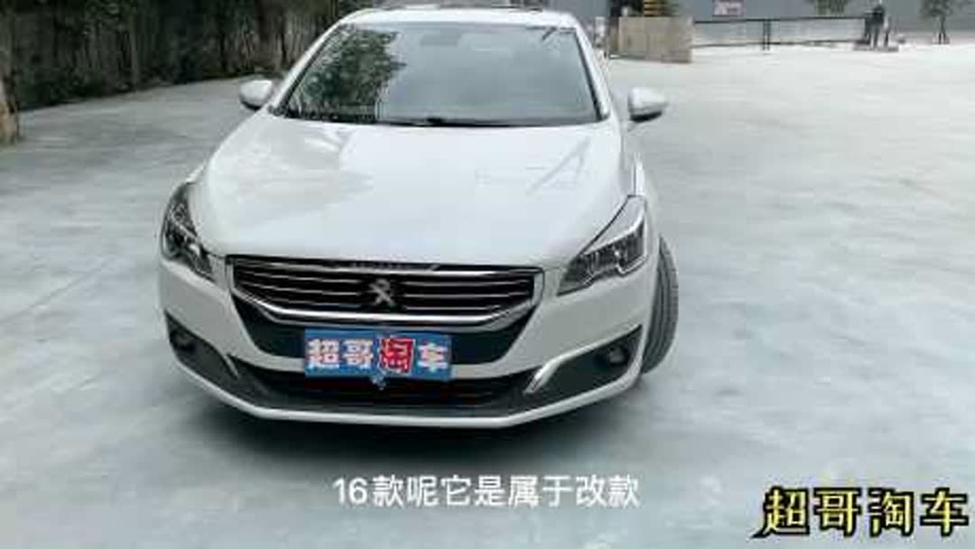 法系车不保值,来看看八万多买这台标致508香不香?