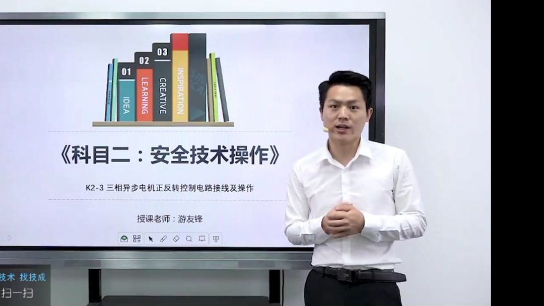 低压电工培训之实操三相异步电机正反转控制电路接线及操作