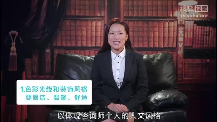 钱颖老师讲述心理咨询室的配备标准