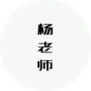 源设计 