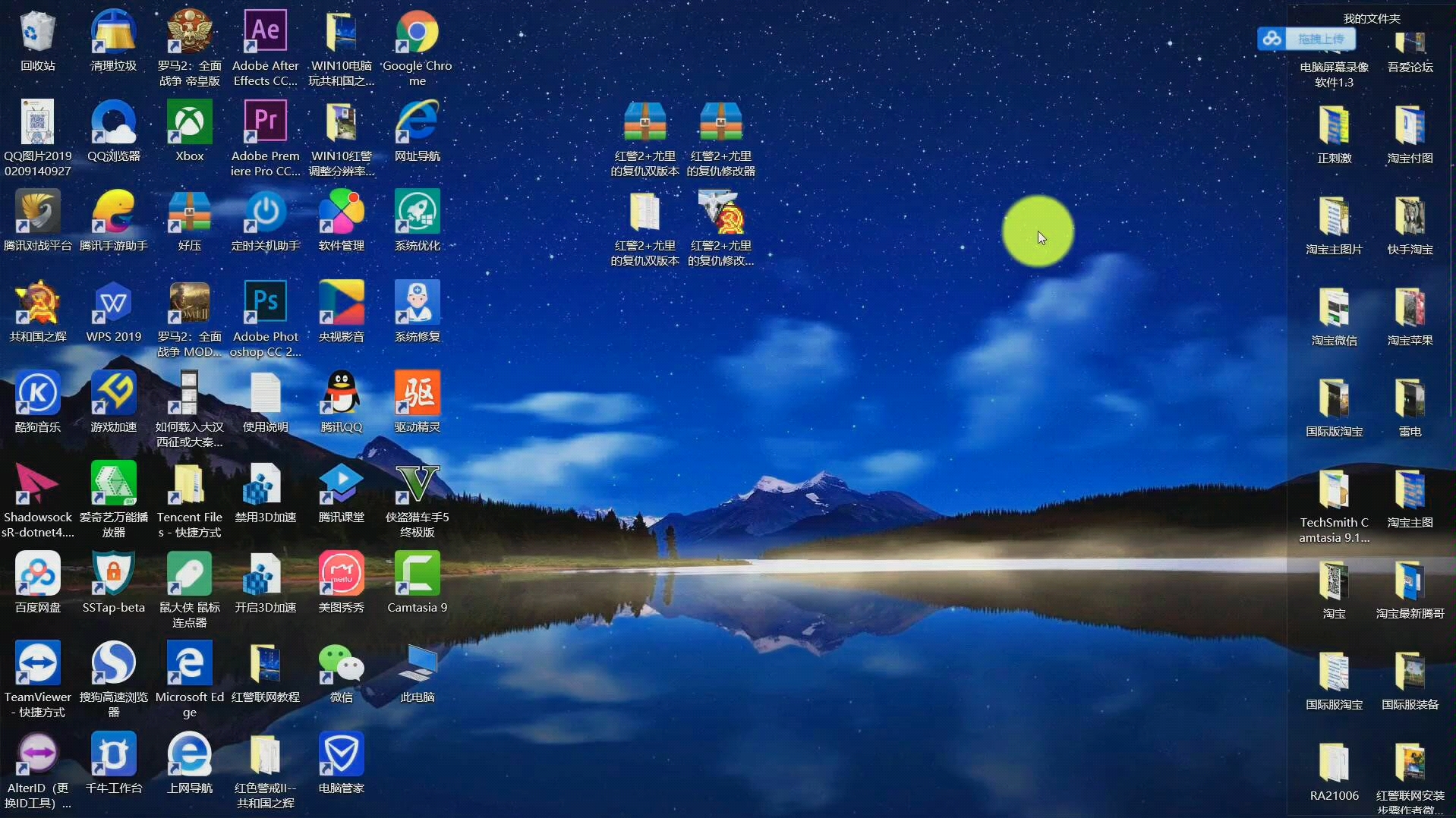 红色警戒2尤里的复仇win10系统电脑安装开辅助教程