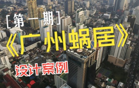 【室内案例】90后一家四口蜗居|广州55平面室内设计方案分享