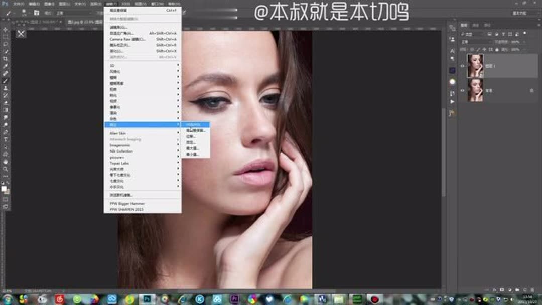 【PS摄影后期教程】【本叔带你玩转“高低频磨皮の三种方法”!】
