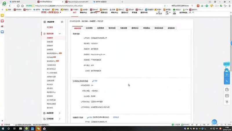 第2集 | 京东后台-我的店铺-店铺管理 #京东 #京东后台 #京东基础教程