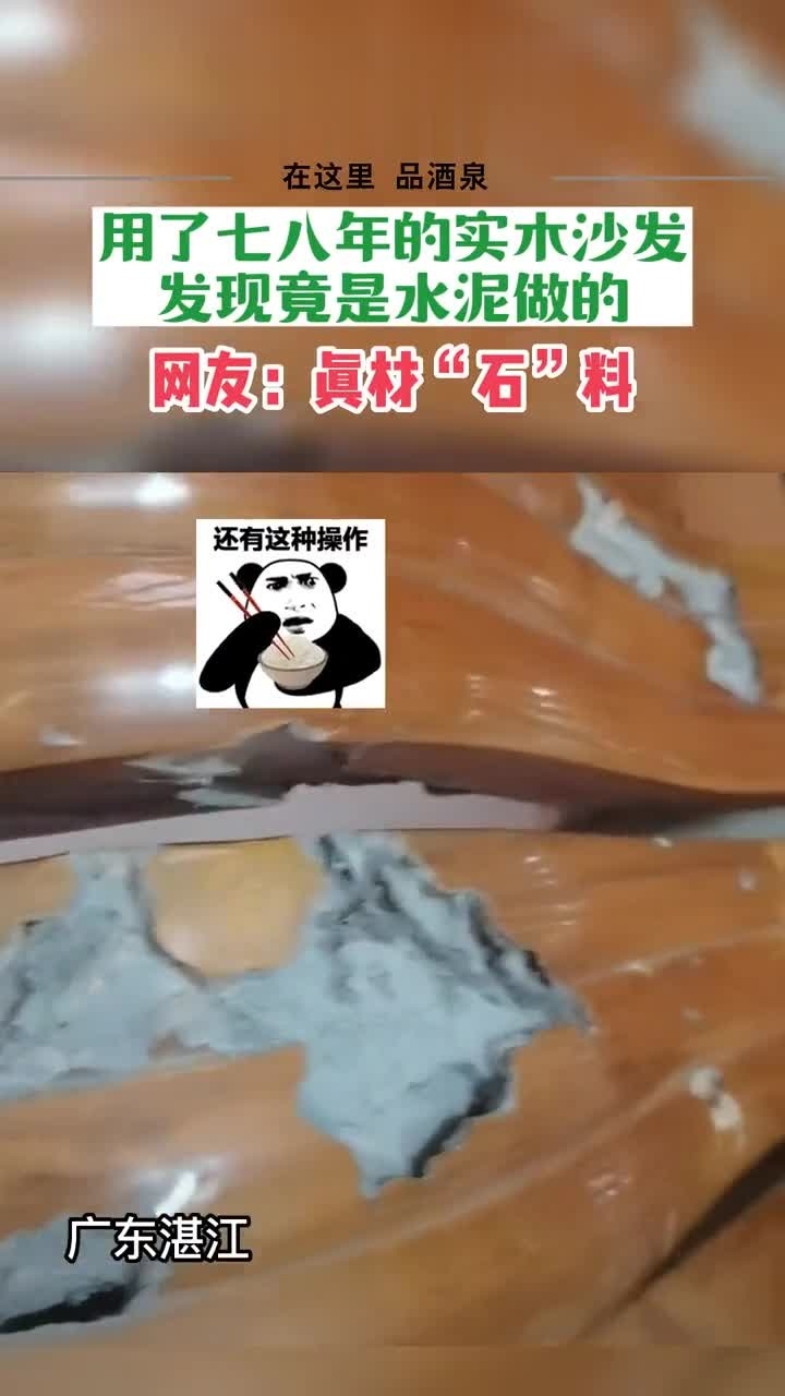 快去看看你家的实木家具是什么材料~