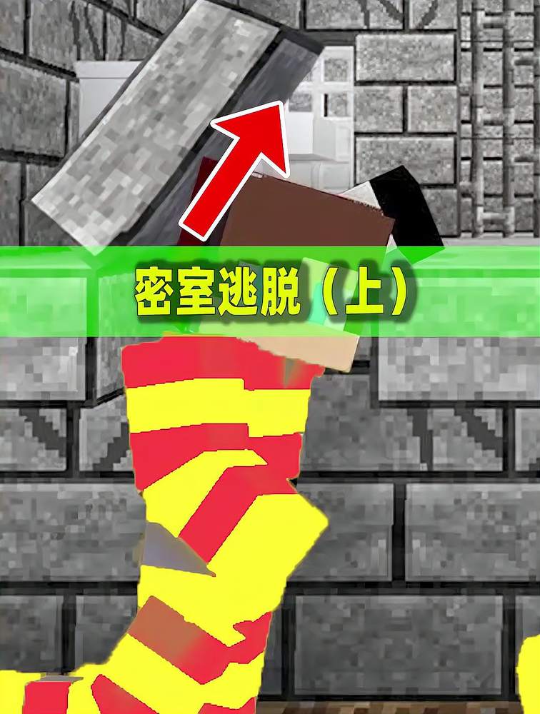我的世界:玩家被困在了密室之中,他能否成功逃出去?