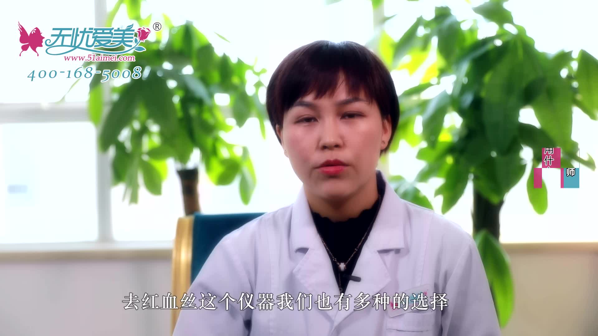 去红血丝用什么仪器?杭州格莱美美容医院汪超男专访