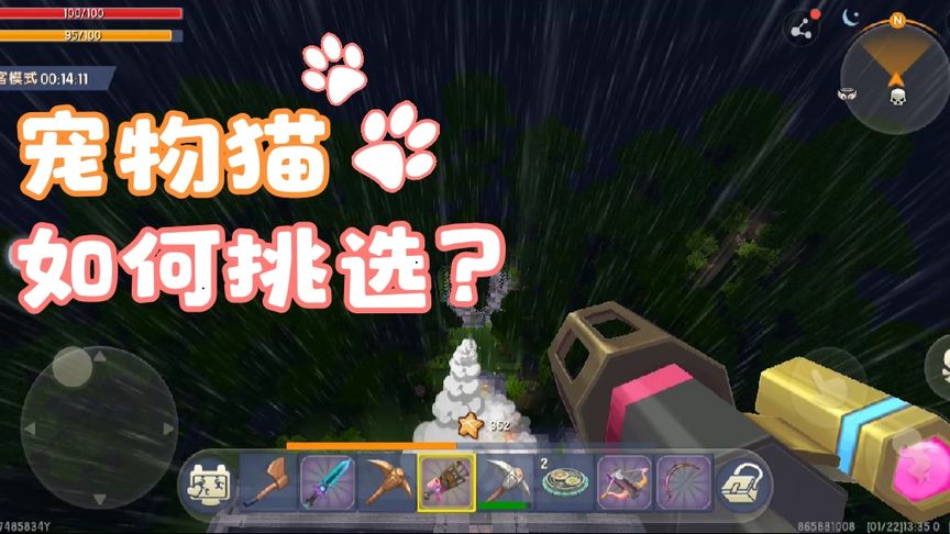 迷你世界雨林模式