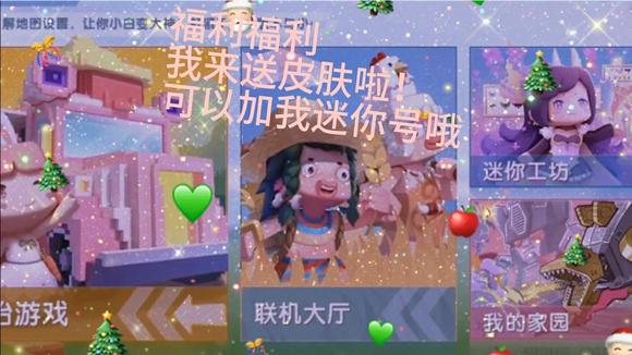 今天我来给粉丝宝宝,送皮肤呢,记得,给个关注带走吧,谢谢(*^o