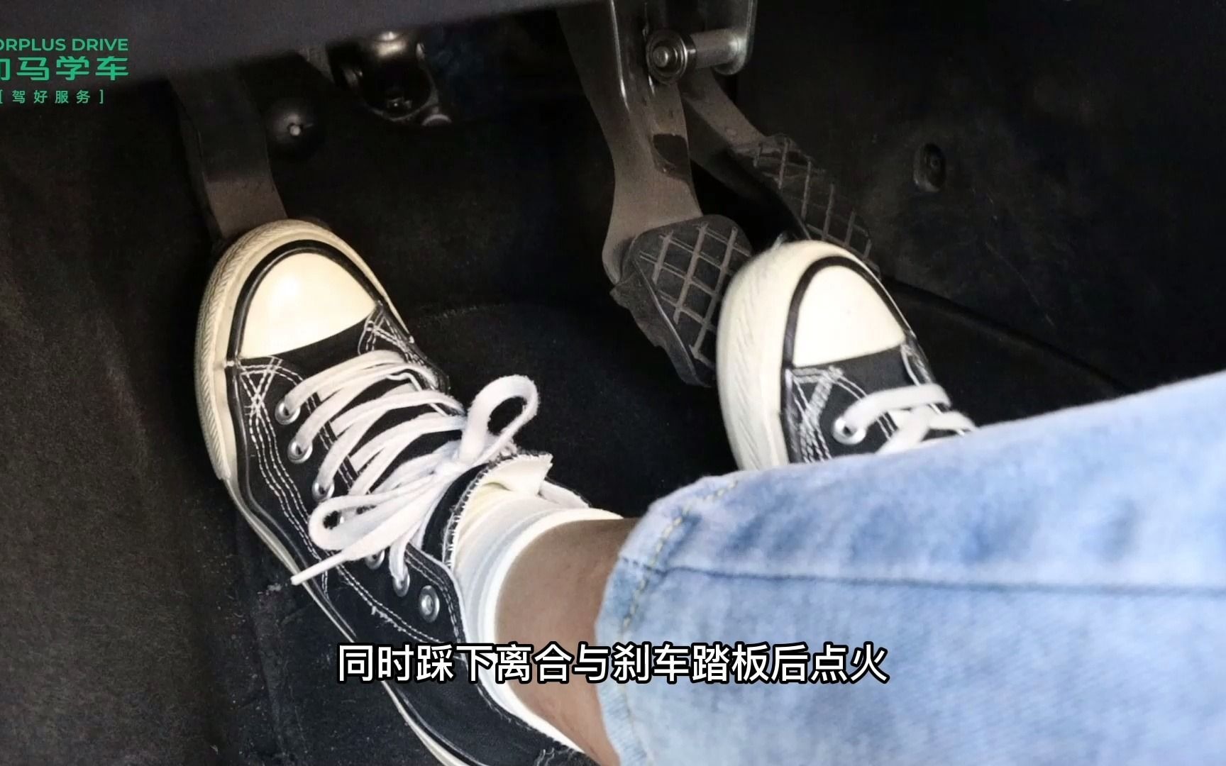 如何半联动起步,新手必看!