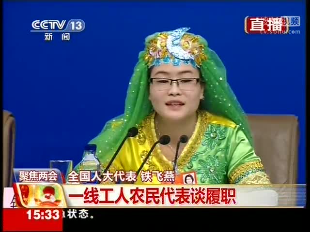 铁飞燕谈如何当选人大代表