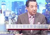 张召忠:美国愣头表,被中国吓得慌忙后退!