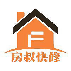 房叔快修 