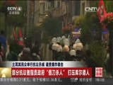 [中国新闻]土耳其民众举行抗议示威 谴责爆炸袭击