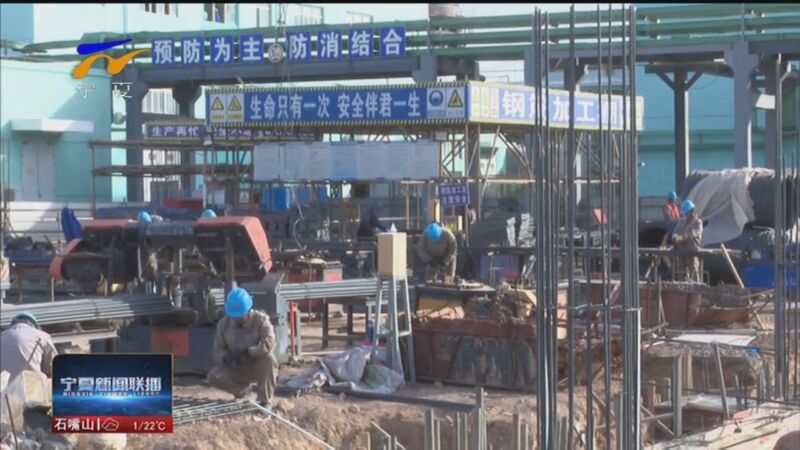 ...·重点项目进行时 决战四季度 中卫市倒排工期对照目标任务全速冲刺