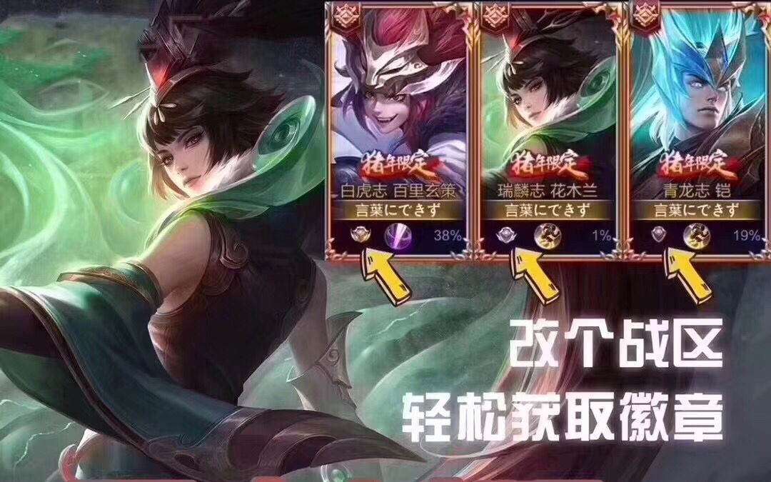 王者荣耀安卓端2分钟秒改地址换战区.轻松摘金标拿省份(不会封禁10...