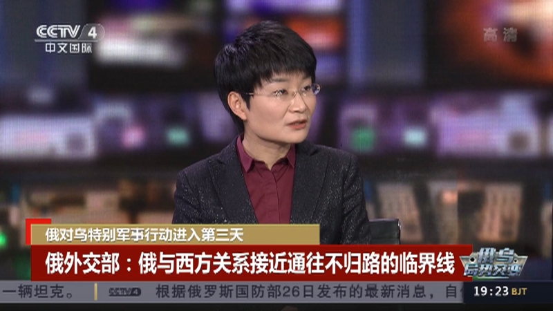 [中国新闻]俄对乌特别军事行动进入第三天 西方多国宣布对俄领导人...