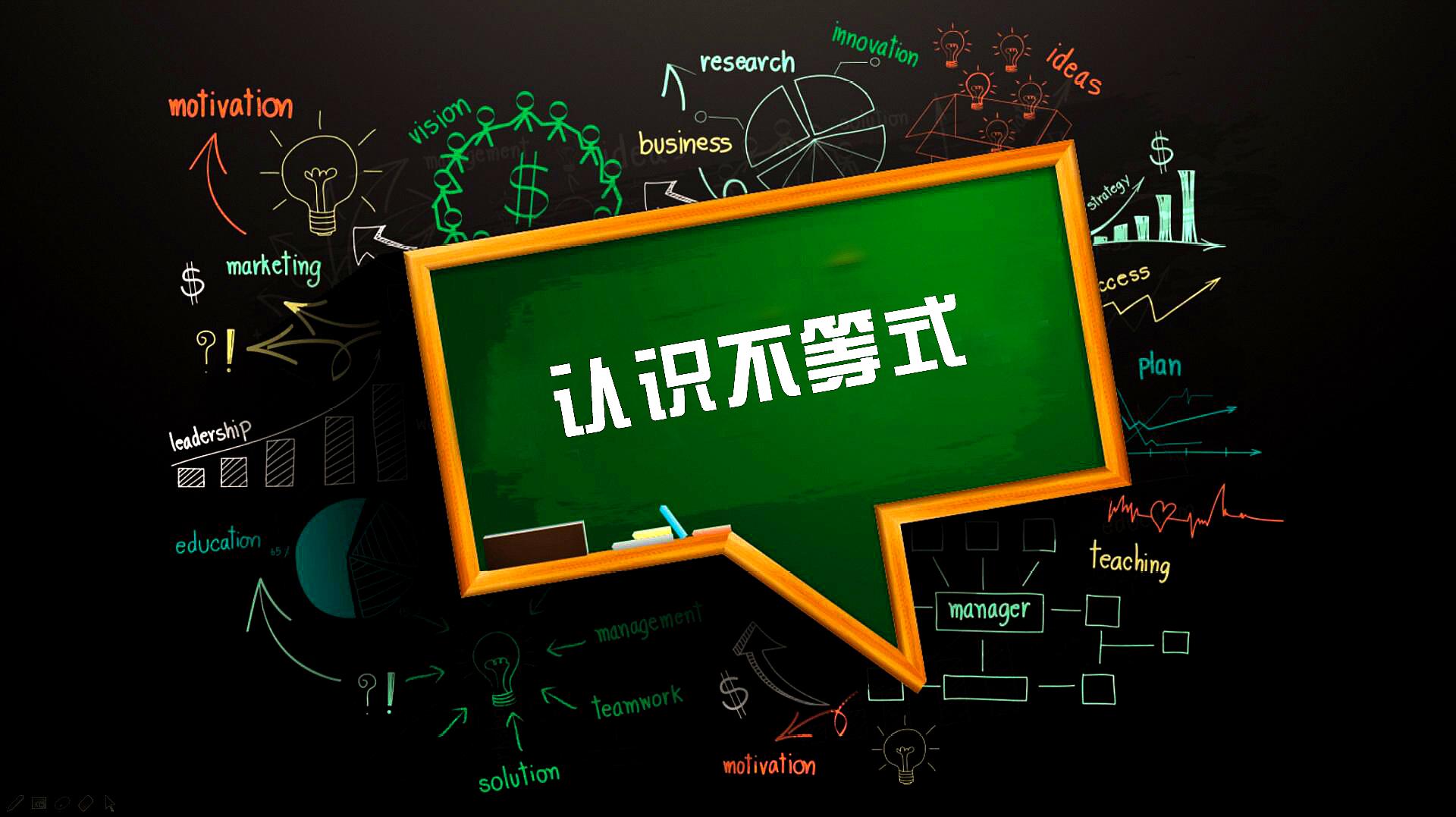 初中数学方程专题认识不等式微课