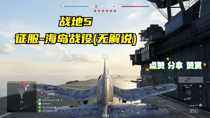 战地5:征服-海岛战役(无解说)
