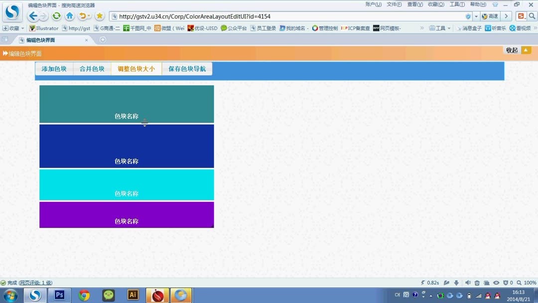 G商通之基础功能介绍