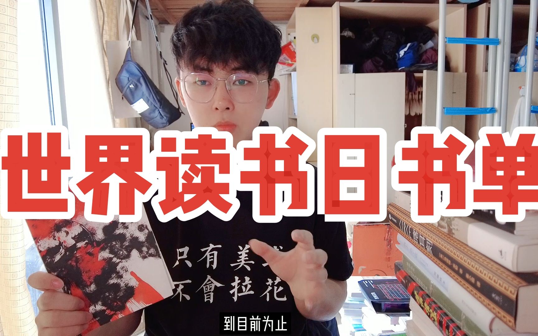 【423书单】第一弹!年度最佳小说+女性书单+小众趣味书单+emmm书单