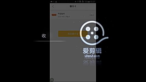 兴手付30版店主代付和收款宝使用教程视频