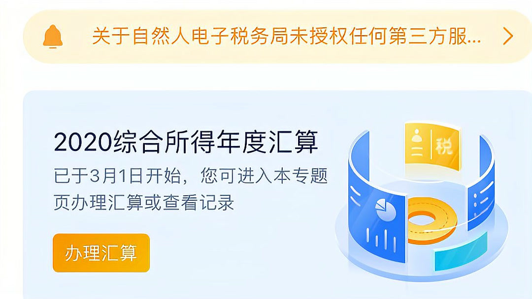 2020年退税开始啦,快去看看你能退多少钱