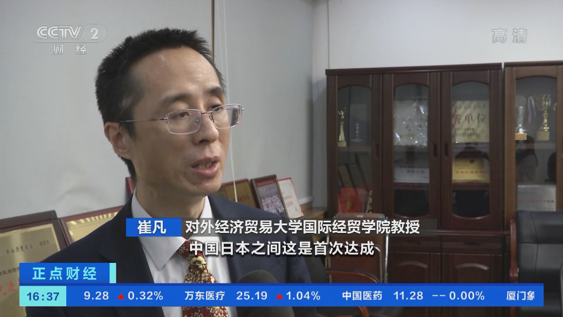 ...区域全面经济伙伴关系协定明年正式生效 成员间贸易关税税率大幅降低