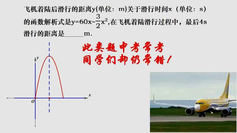 今年不要再错了!中考二次函数应用题,常考常错,常错常考
