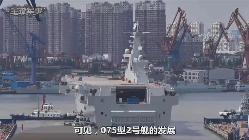 075两栖舰2号舰近照流出,此建造速度各国都难以做到,引多国...